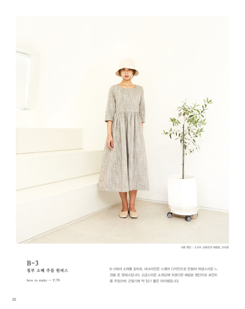 Let's Make a Neat Style of Women's Clothing Korean | Etsy