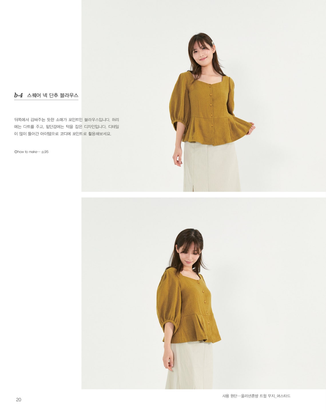 Making Four Styles of Women's Clothing Korean Sewing | Etsy