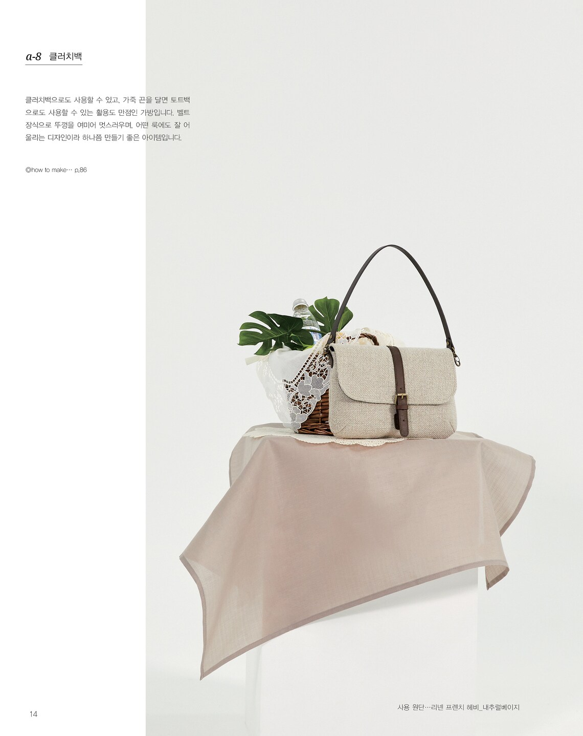 Making Four Styles of Women's Clothing Korean Sewing | Etsy