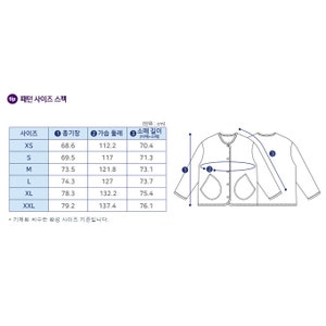Pattern for Man & Woman]loose-fit Quilting Jumper Actual Size PDF ...