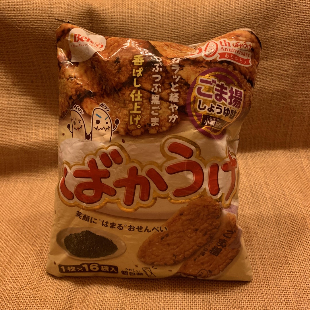 Japanese Sesame Soy Sauce Crackers Upcycled Pouch - Etsy