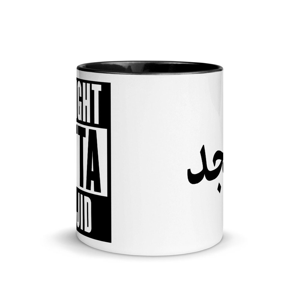 Islamic Mug- Straight Outta Masjid - Etsy
