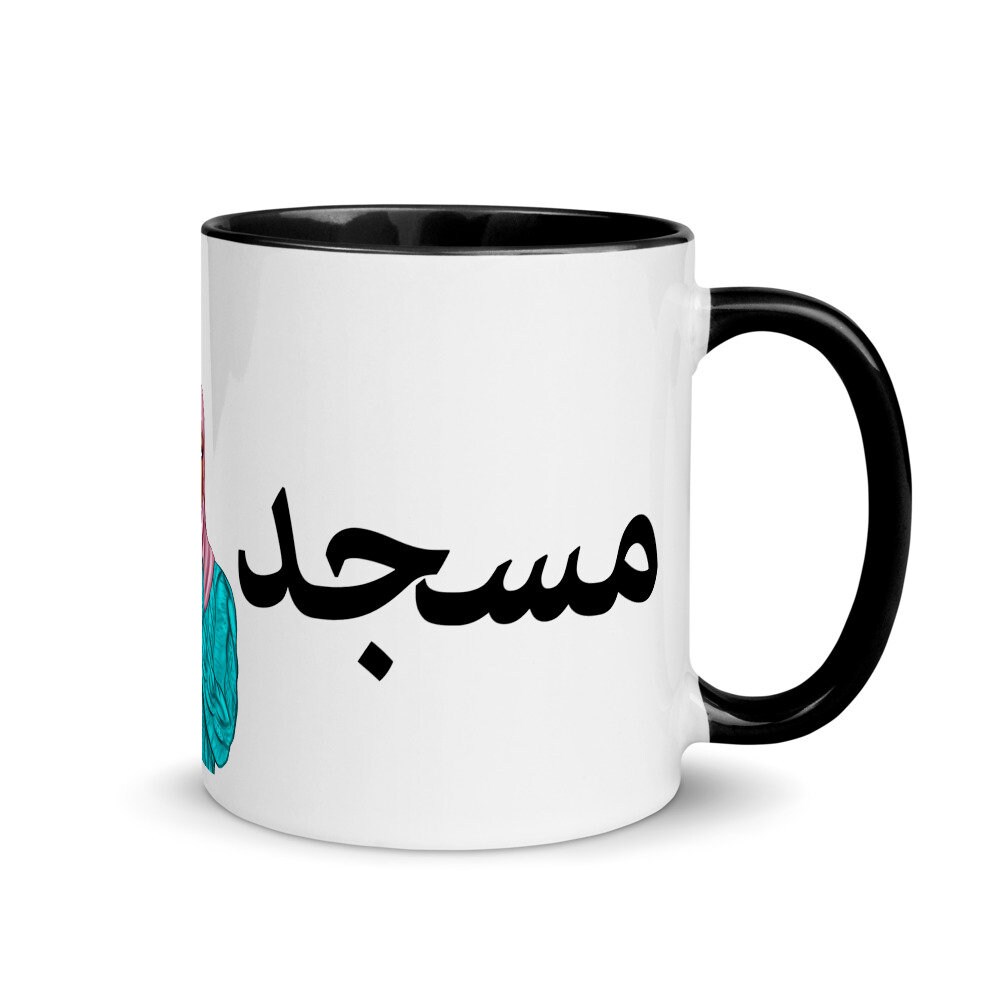 Islamic Mug Straight Outta Masjid With Hijab Woman - Etsy