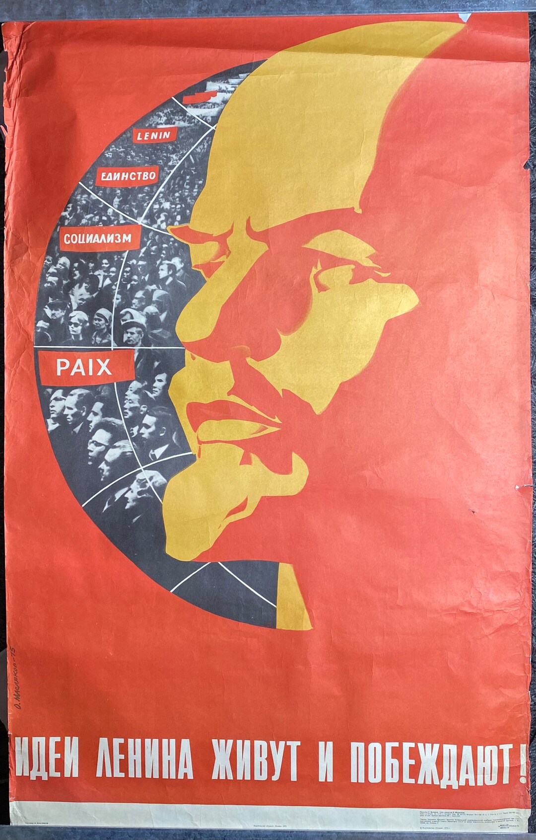 Soviet Russia Propaganda Poster Featuring Vladimir Lenin 1970s Soviet ...