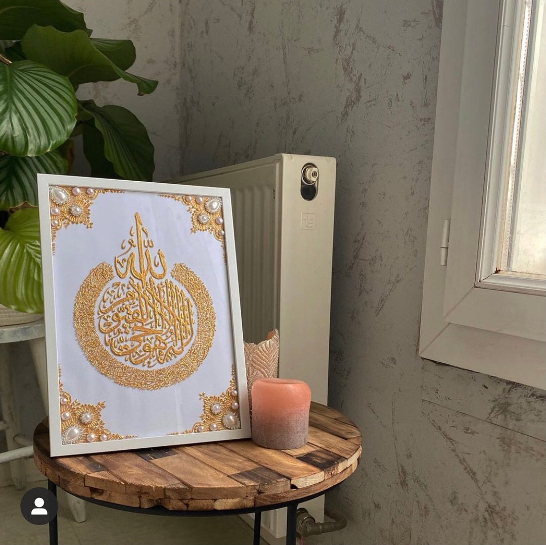 Cadre calligraphie islam sourate la Baqara - Etsy France