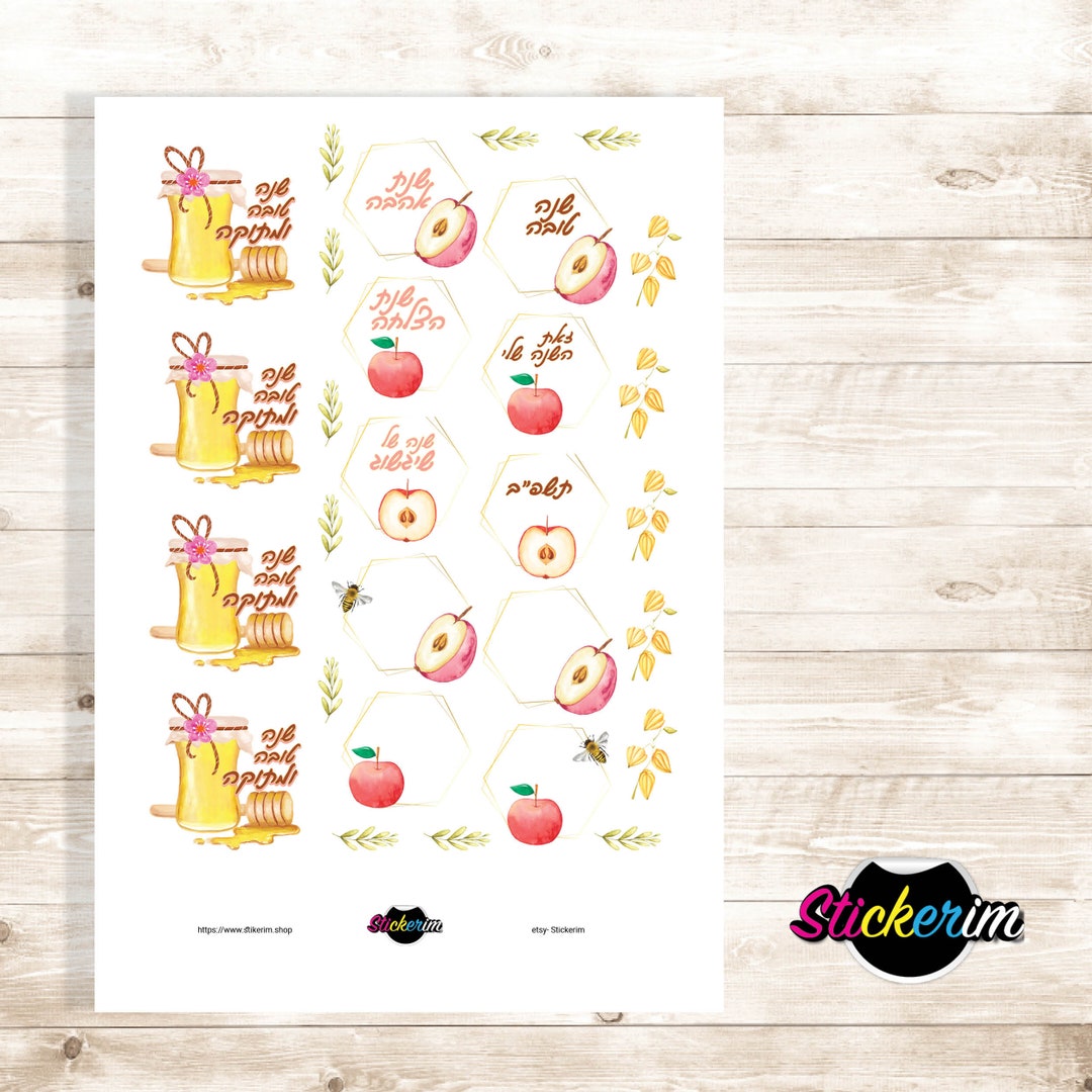 PRINTABLE- Rosh Hashana Sticker, Holiday Planner Stickers, Bullet ...