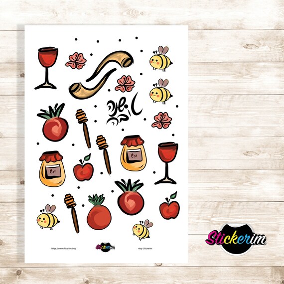 PRINTABLE Rosh Hashana Sticker Holiday Planner Stickers - Etsy