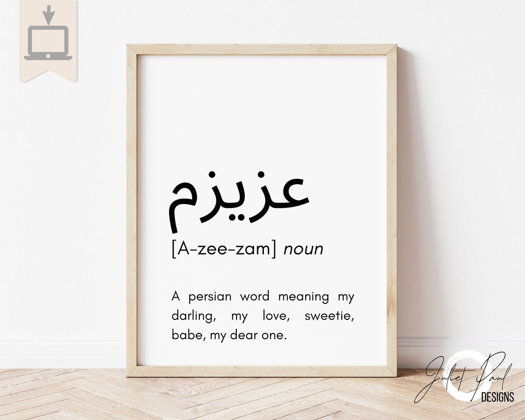 Persian Word Definition Wall Art Printable Definition Wall - Etsy