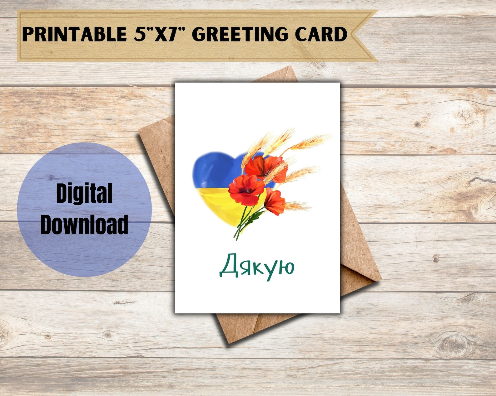 Thank You Digital Ukrainian Card| Ukrainian Digital Card| Printable ...