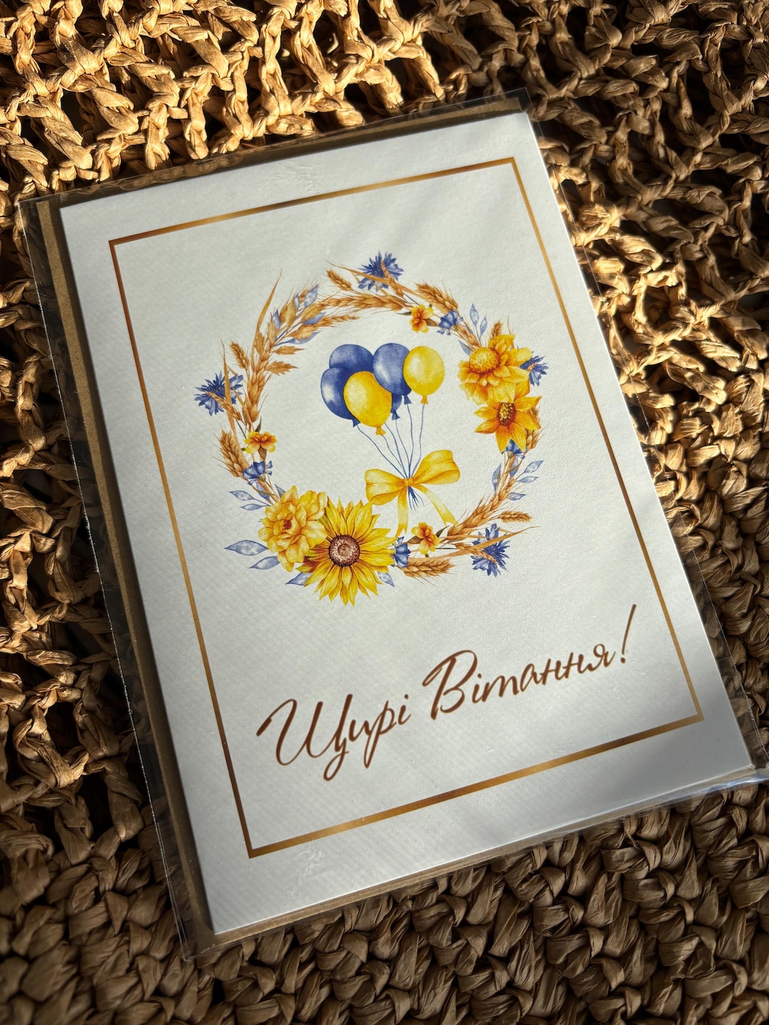 Happy Birthday Ukrainian Card Ukrainian Card Birthday Ukrainian Card ...