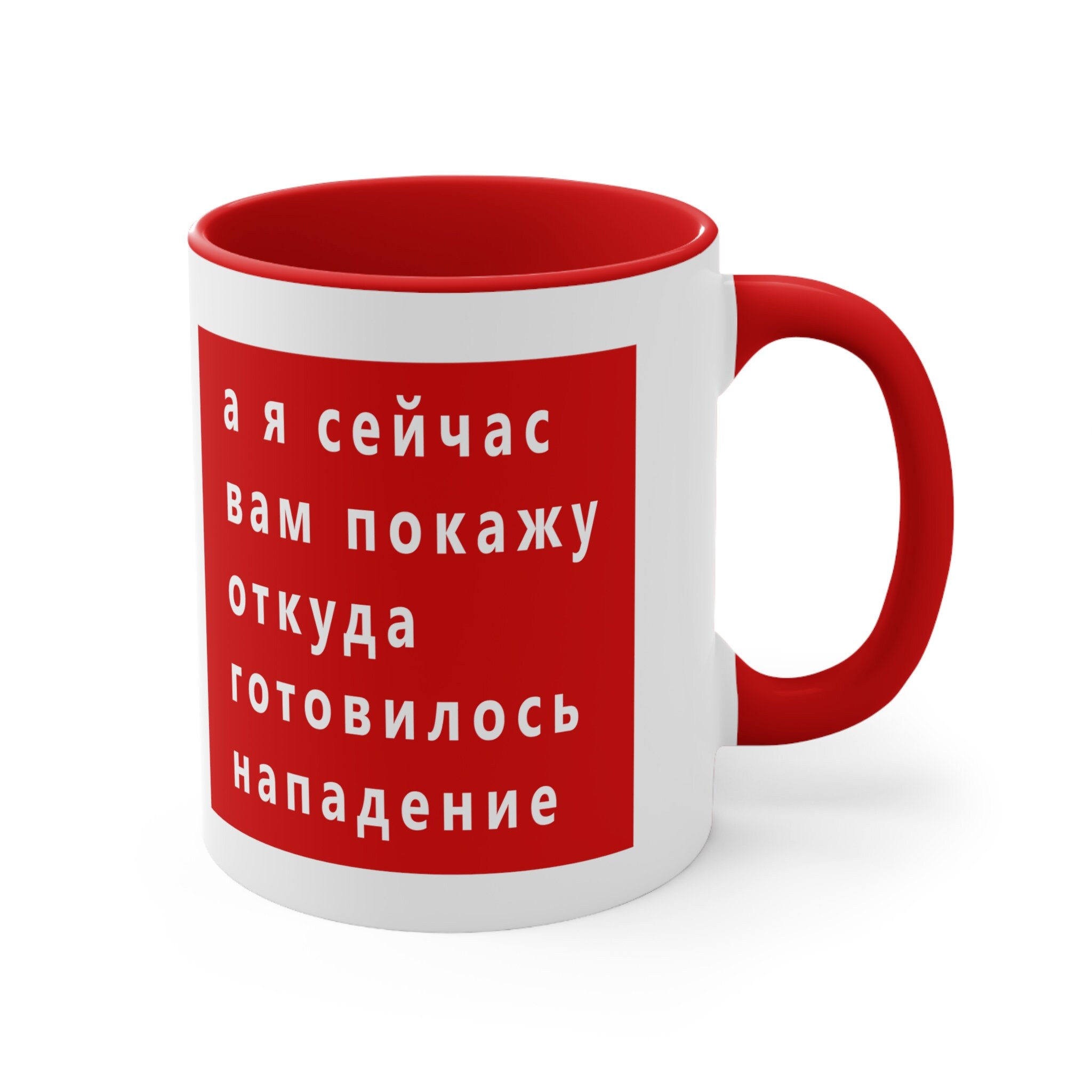 Funny Lukashenko Meme. Belarus. I Will Show You Now.. Accent Coffee Mug ...