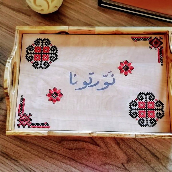 Arabic Serving Tray - Etsy