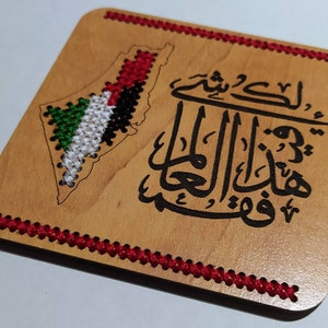 PALESTINIAN EMBROIDERY COASTERS Palestine Map Shape Embroidered With ...