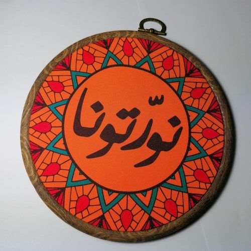 ARABIC WELCOME SIGN Embroidery Hoop Arabic Calligraphy - Etsy