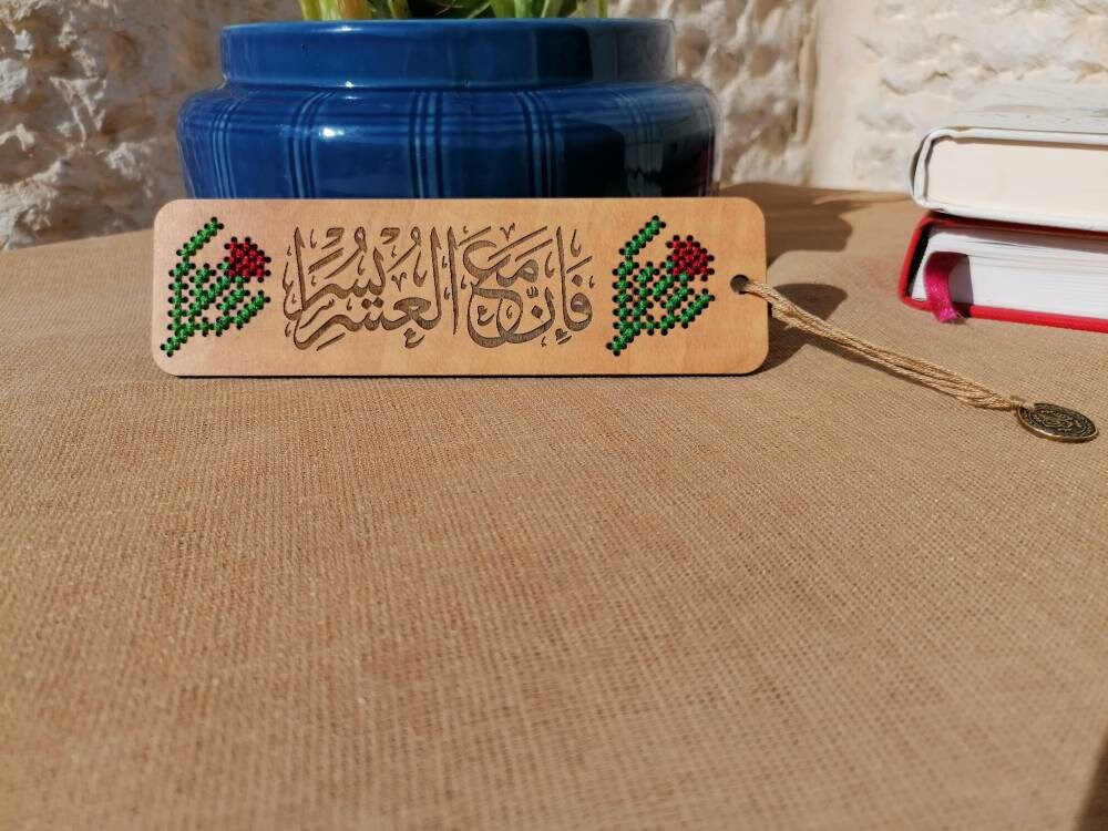 ISLAMIC GIFT Quran Bookmark Islamic Graduation Gift Eid - Etsy