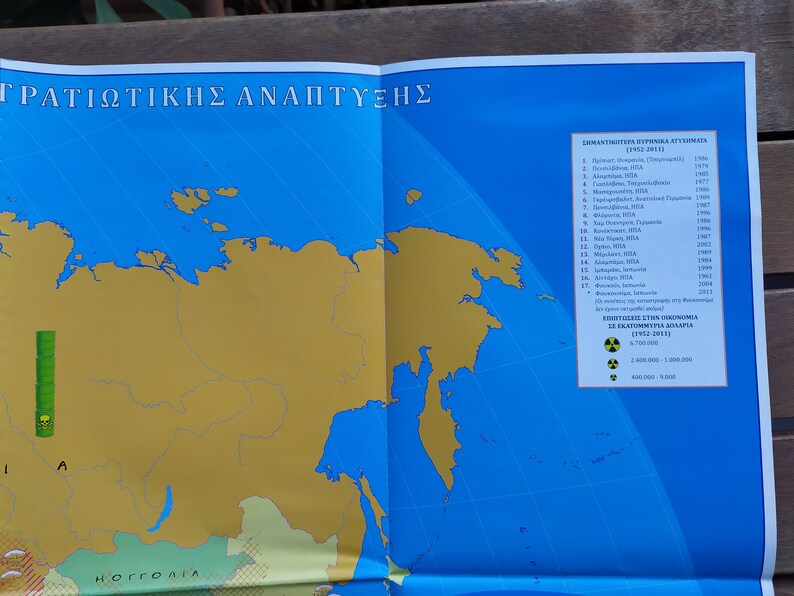 Map in Greek Language for School Education 00's World Map - Etsy