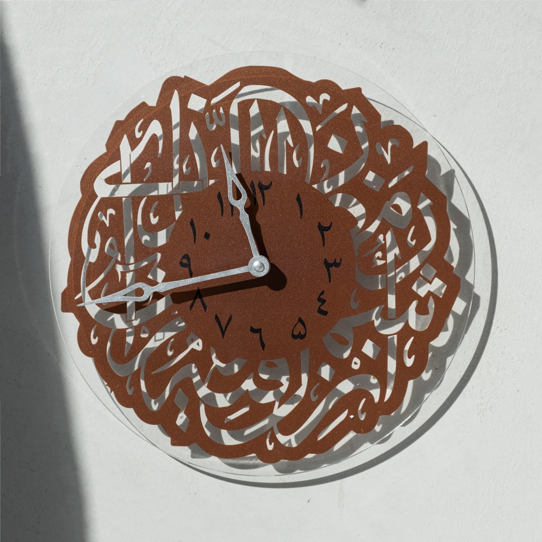 Islamic Wall Clock, Arabic Wall Clock, Arabic Numeral Clock, Shahada ...