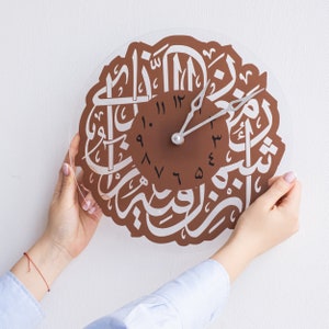 Islamic Wall Clock, Arabic Wall Clock, Arabic Numeral Clock, Shahada ...