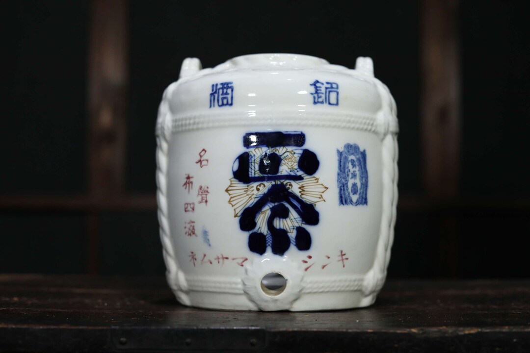 Antique Japanese Porcelain Sake Jar, Indigo Calligraphy, 1910s 9.1in/23 ...