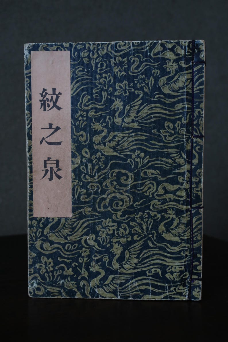 Japanese Family Crest Art Book: Vintage "fountain of Crests" Design ...