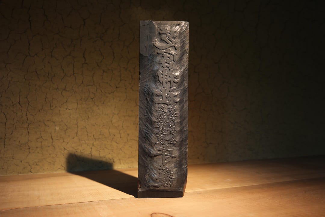 Japanese Antique 1900s Hand Carved Wood Block for Talisman of Shinto ...