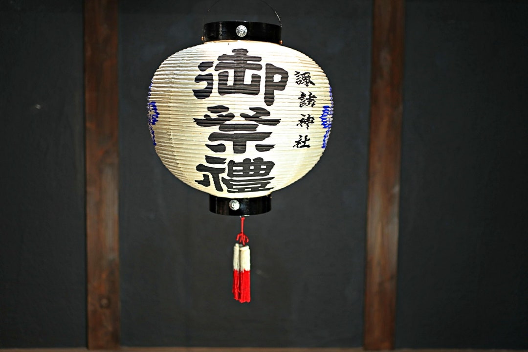 Japanese Old Hanging Paper Lantern Candle Holder With the Shrine Name ...