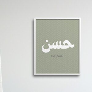 Custom Arabic Name Print for Wall Decor Childrens Name in Arabic ...