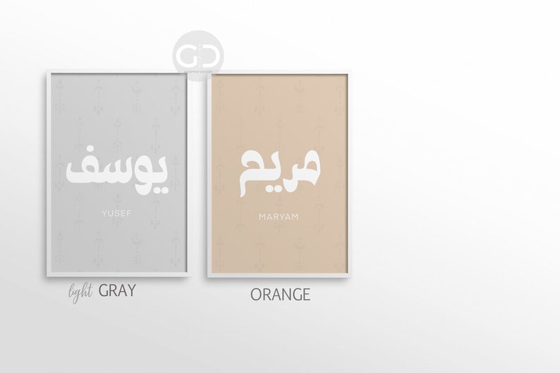 Custom Arabic Name Print for Wall Decor Childrens Name in - Etsy