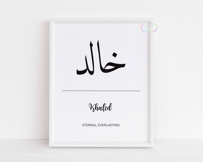 Custom Arabic Name Print for Wall Decor Name in Arabic - Etsy
