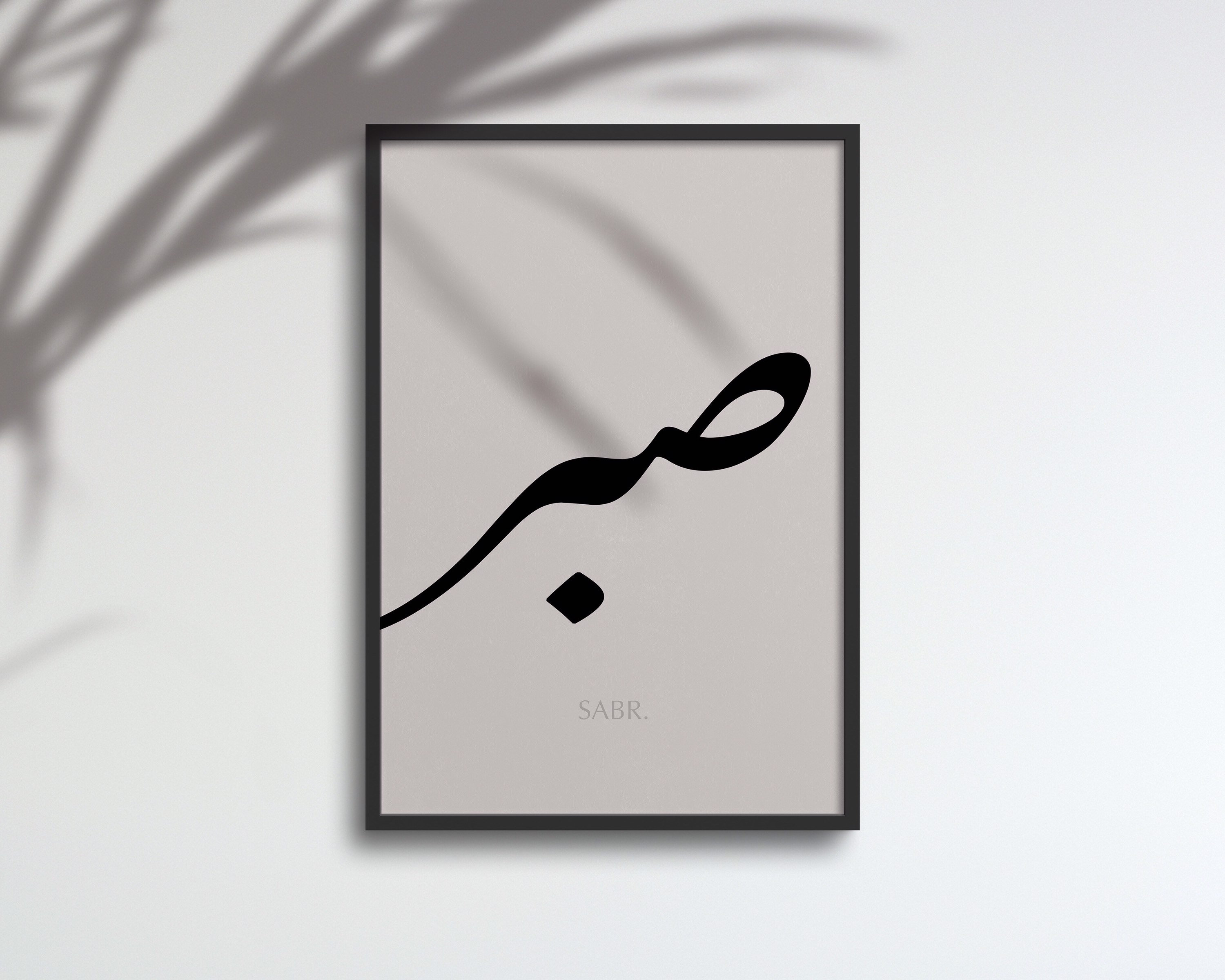Sabr Arabic Calligraphy Art Print | Patience Meaning - Etsy