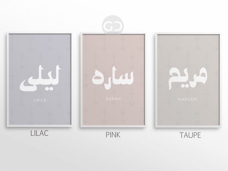 Custom Arabic Name Print for Wall Decor Childrens Name in | Etsy