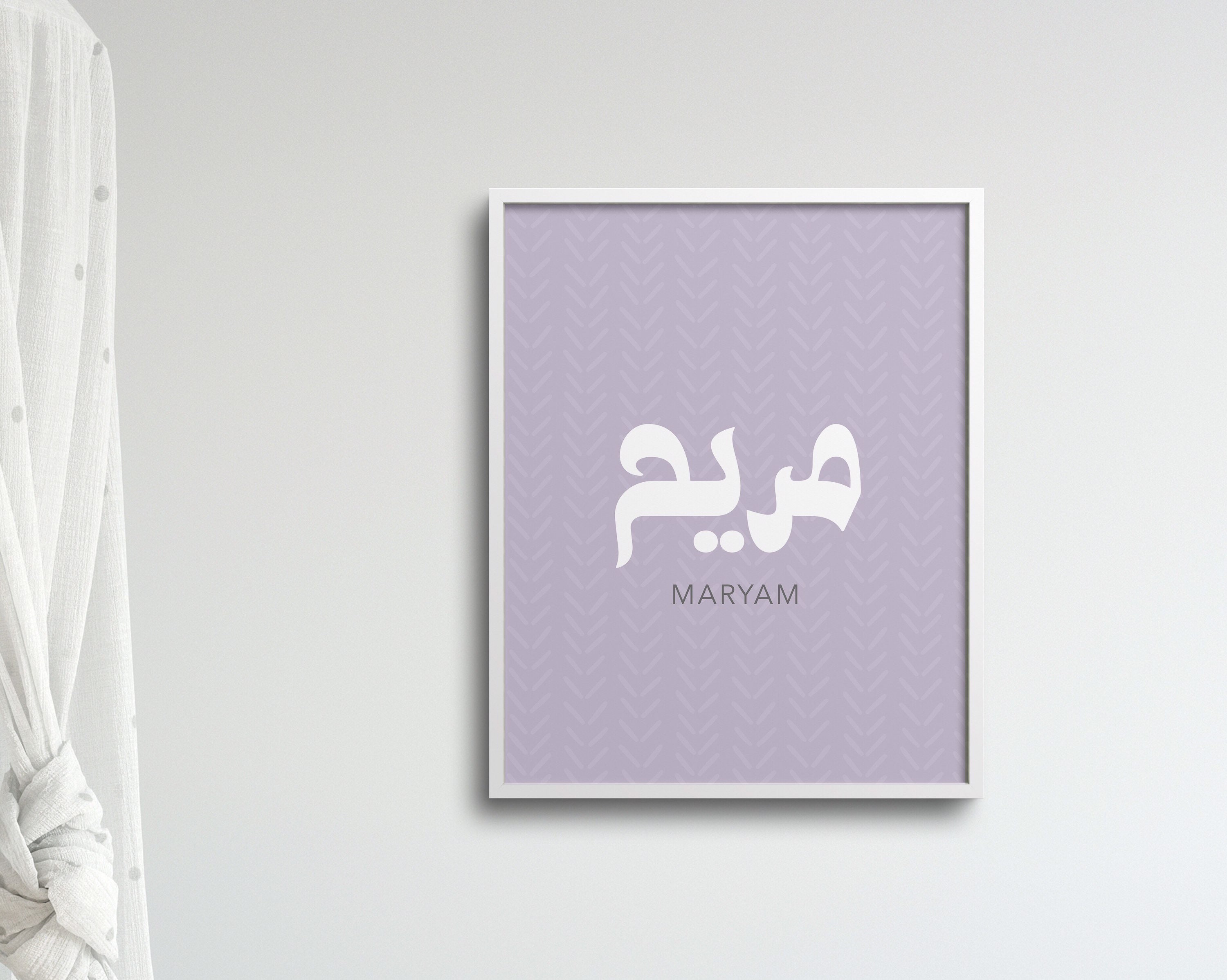 Printable Custom Arabic Name Printable Childrens Name in - Etsy