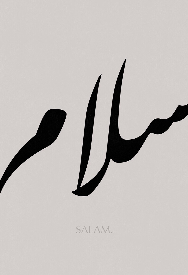 Salam Arabic Peace Arabic Modern Salam in Arabic Wall - Etsy
