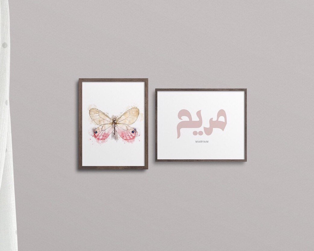 Printable Custom Arabic Name Printable Childrens Name in - Etsy