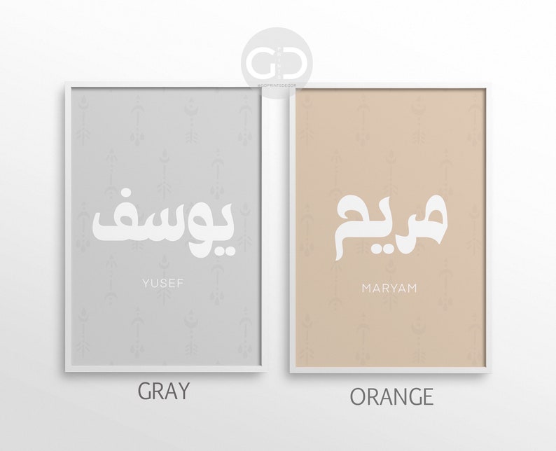 Custom Arabic Name Print for Wall Decor Childrens Name in | Etsy