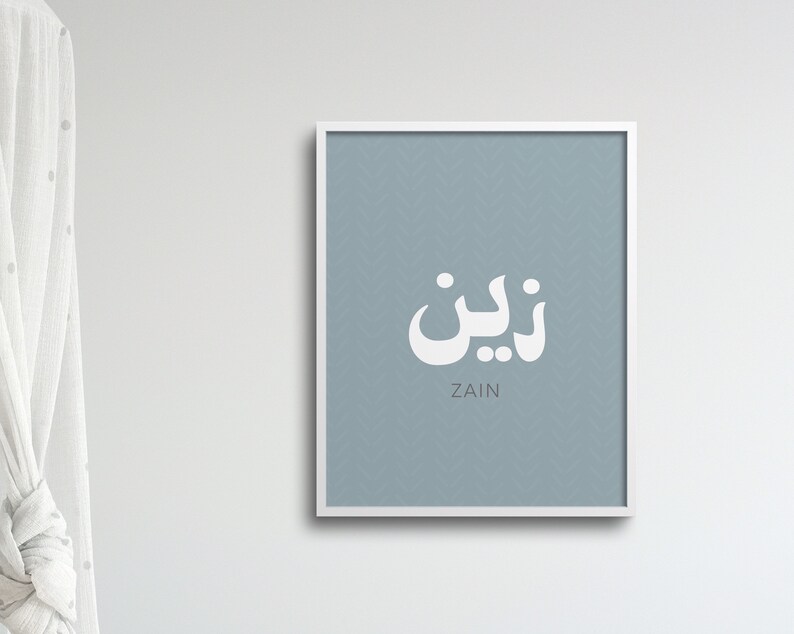 Custom Arabic Name Print for Wall Decor Childrens Name in | Etsy