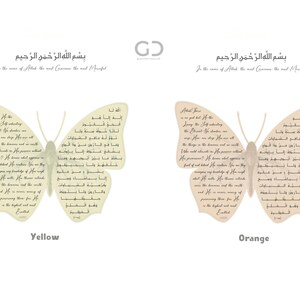 Ayatul Kursi Butterfly | Children’s Islamic Decor | Islamic Nursery ...