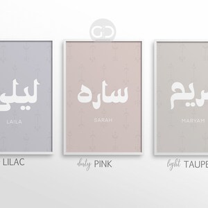 Custom Arabic Name Print for Wall Decor | Children’s Name in Arabic ...