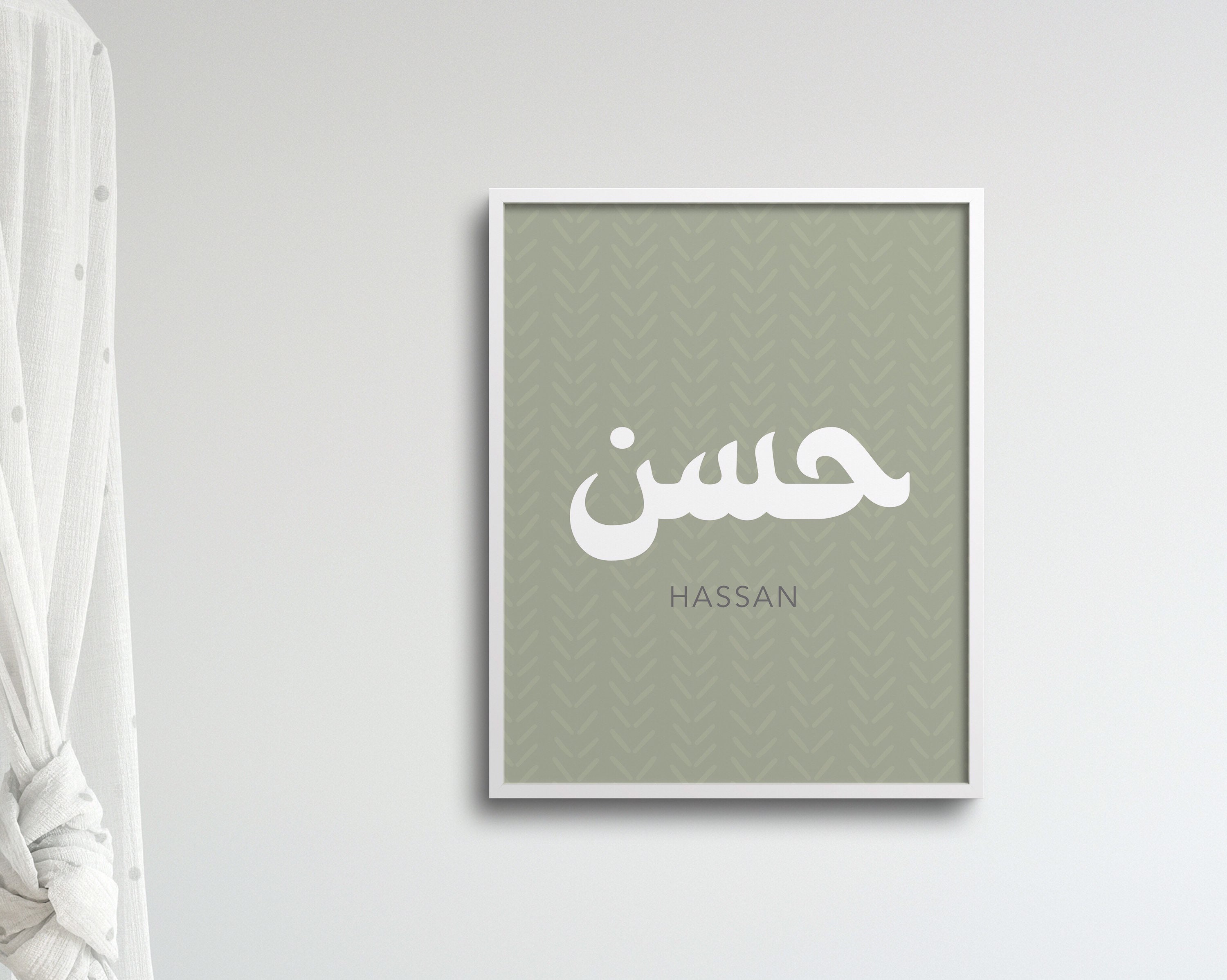 Printable Custom Arabic Name Printable Childrens Name in | Etsy