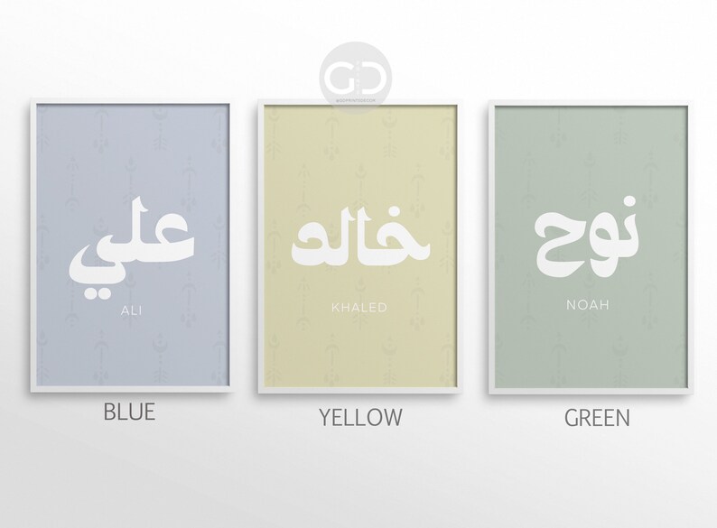 Custom Arabic Name Print for Wall Decor Childrens Name in | Etsy
