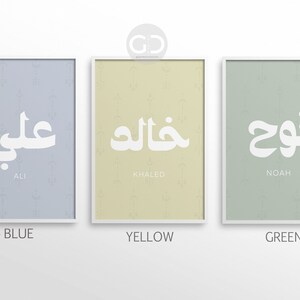 Custom Arabic Name Print for Wall Decor | Children’s Name in Arabic ...