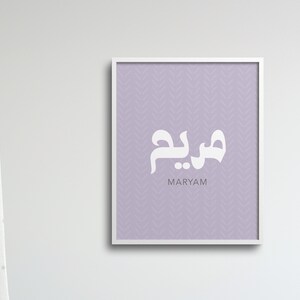 Custom Arabic Name Print for Wall Decor Childrens Name in Arabic ...