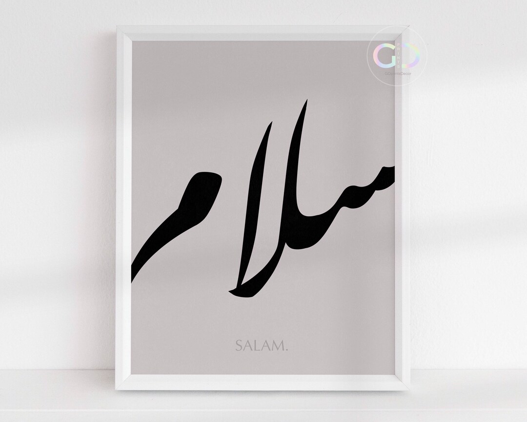 Salam Arabic Peace Arabic Modern Salam in Arabic Wall Decor Peace in ...