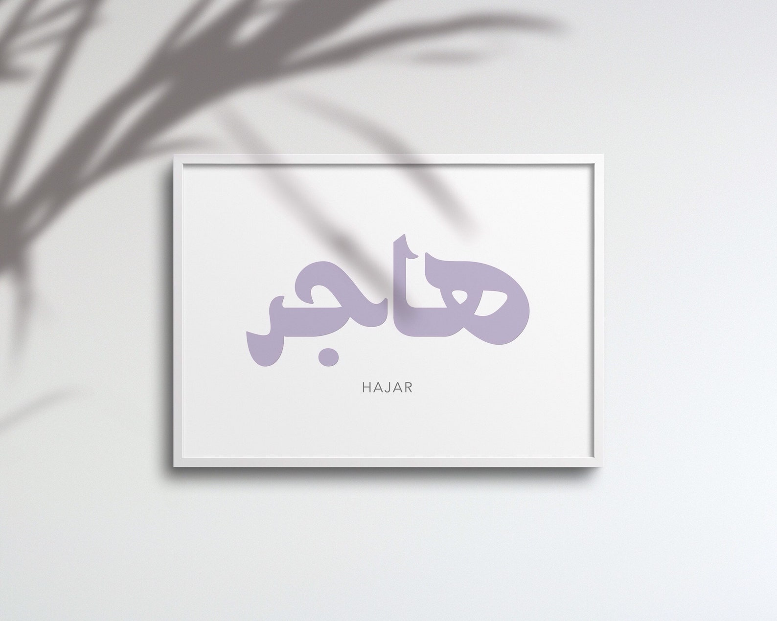 Printable Custom Arabic Name Printable Childrens Name in | Etsy