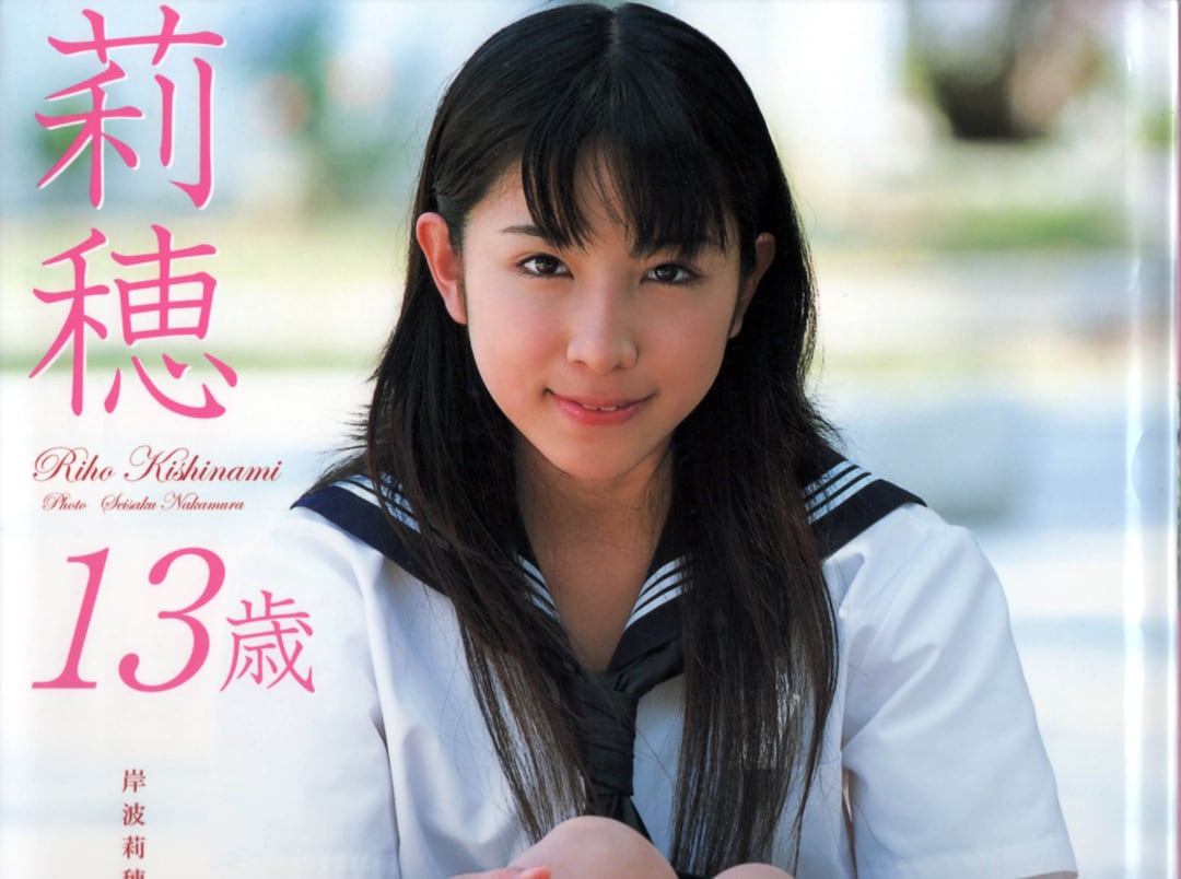 Riho Kishinami Idol Book From Japan - Etsy