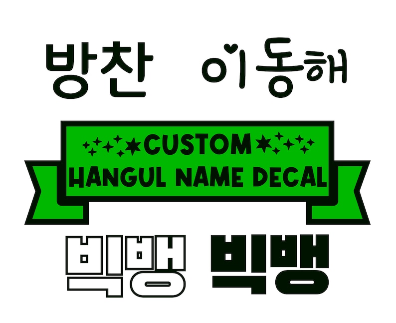 Custom Kpop Hangul Binder Lightstick Decal - Etsy