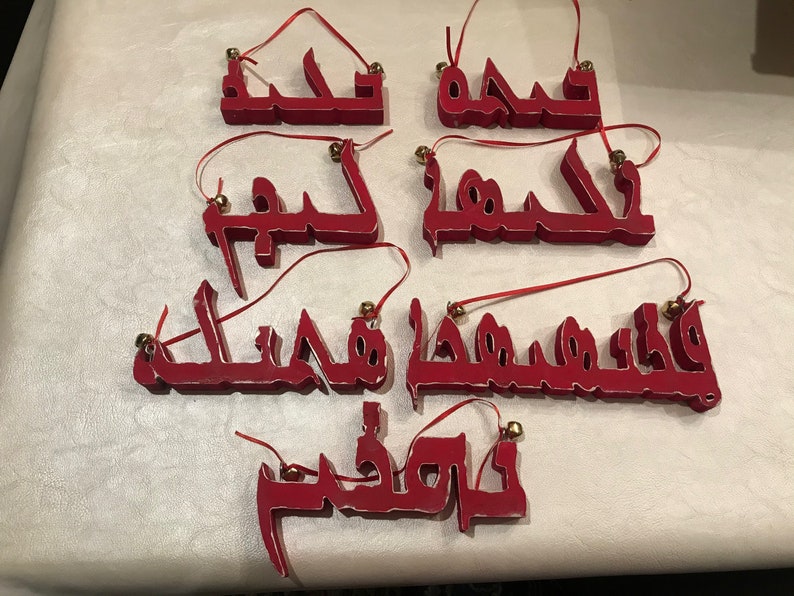 Assyrian Names, Assyrian Ornaments Names, Assyrian Wooden Names, Custom ...