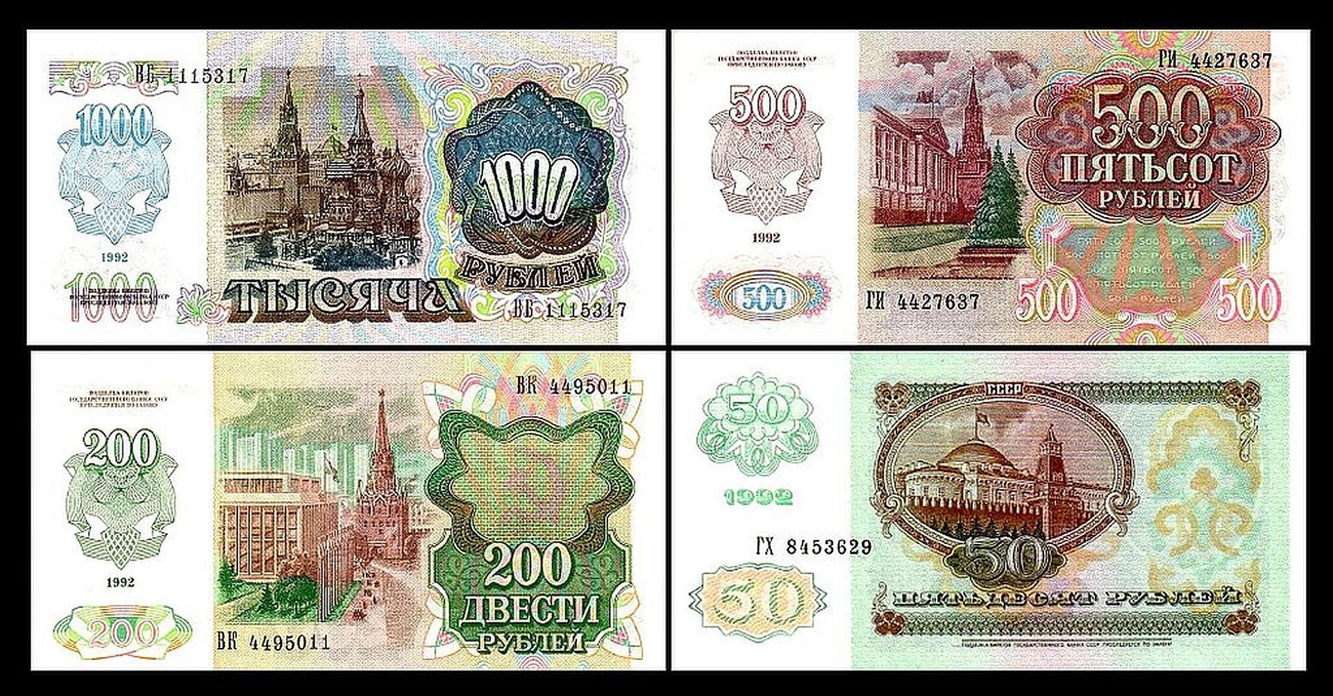 50 1000 Rubles Issue Lenin 1992 4 Old Russian Banknotes - Etsy UK