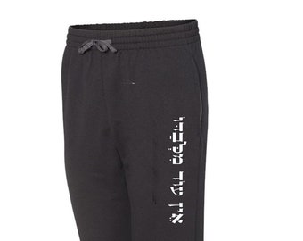 Jewish Pants - Etsy