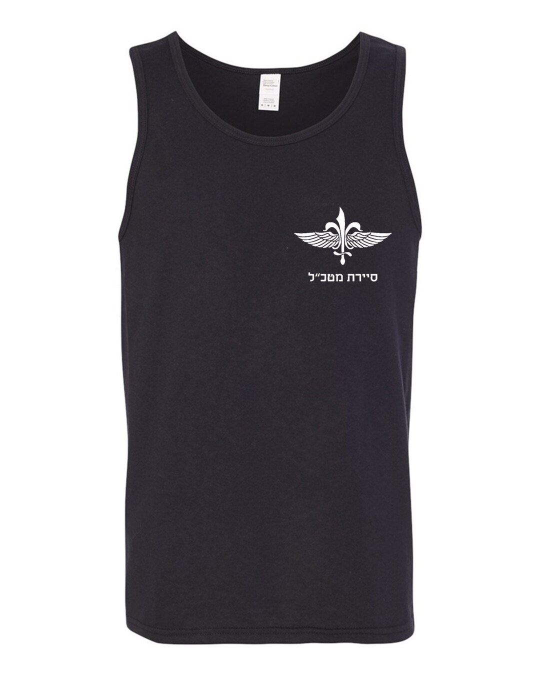 Sayeret Matkal Israel Defense Forces Special Forces Hebrew - Etsy